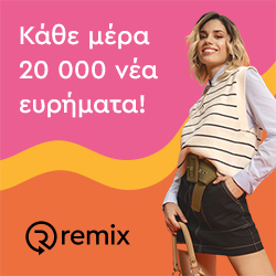 Remixshop – oio.gr – top offers